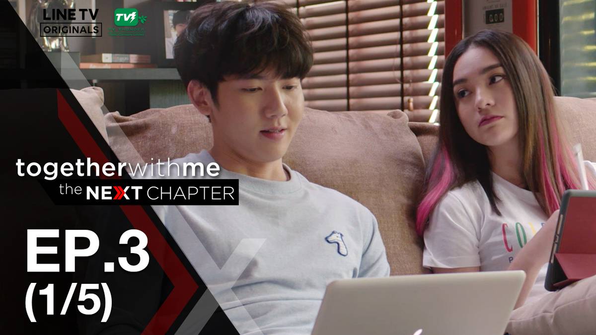 Together With Me : The Next Chapter |EP.3 [1/5] | Together With Me the ...