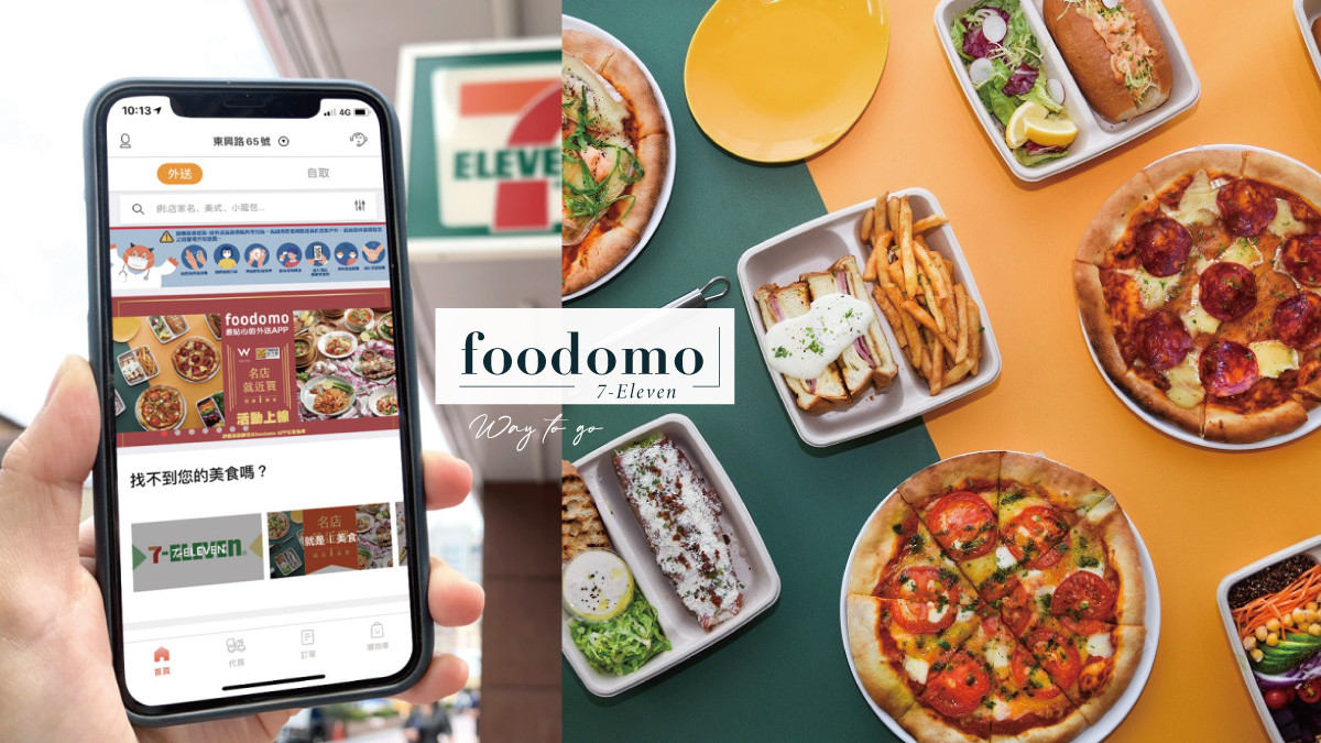 7-ELEVEN＋foodomo推出雲端餐廳 ，米其林、高級餐廳料理也能外送到府！ | LINE購物