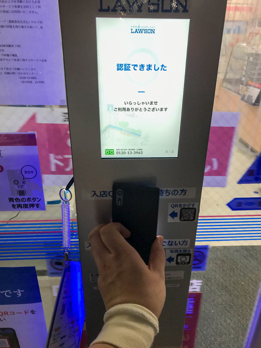 Lawson試辦深夜無人分店，店方與顧客皆方便 | LINE購物