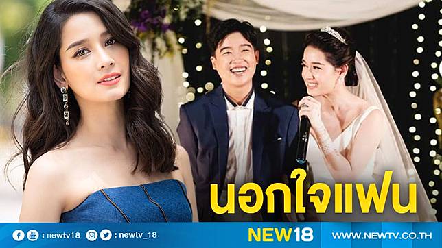 new18 | ทุกอย่างกำลังพังทลาย "โม อมีนา" เผยรักใกล้อวสานแฟนทอม
