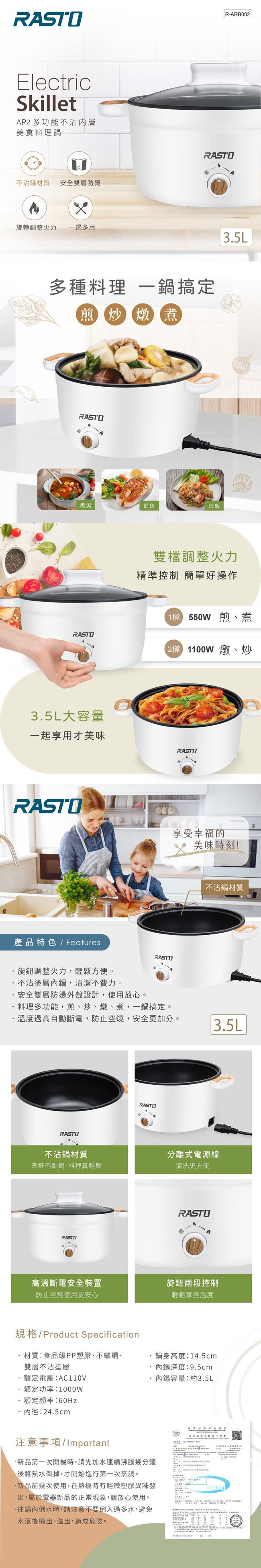 RASTO AP2 多功能不沾內層美食料理鍋 | LINE購物商城