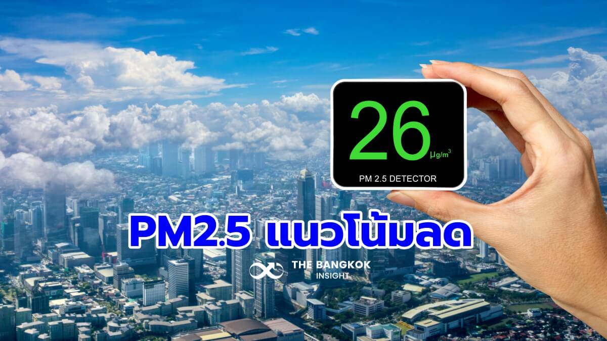 ออกเที่ยววันหยุดได้ เช็กค่าฝุ่น PM2.5 วันนี้ 12 พ.ย. อยู่ในเกณฑ์มาตรฐานทุกพื้นที่ | The Bangkok ...