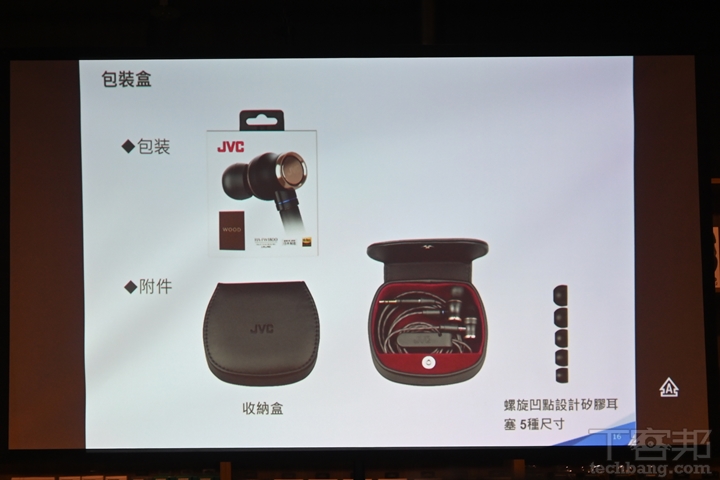 JVC 在台發表全新一代木質振膜入耳式耳機 HA-FW1800，主打逼真生動的音效表現，售價 18,900 元 | LINE購物