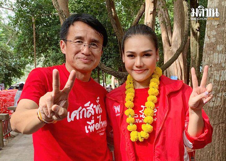 ชญาภา ขอบคุณคนร้อยเอ็ด เลือกเพื่อไทยกว่า 3 แสนคะแนน ส่ง เศกสิทธิ์
