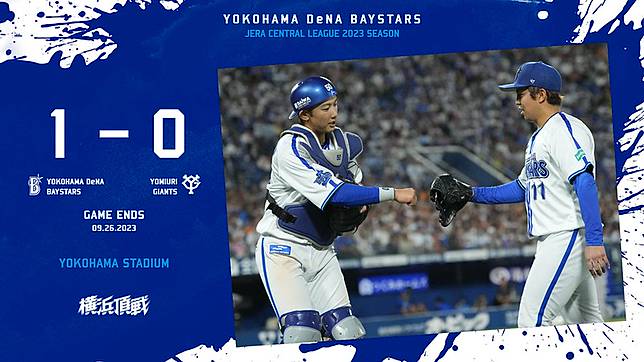 左投東克樹復活12連勝 DeNA連2天1比0完封巨人 | TSNA | LINE TODAY