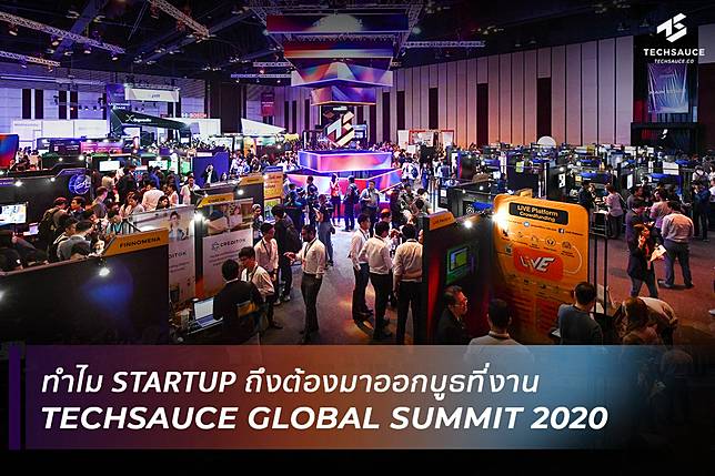 Techsauce | ทำไมงาน Techsauce Global Summit 2020 ถึงเป็นโอกาสสำคัญของ Startup ที่ต้องมาออกบูธ"