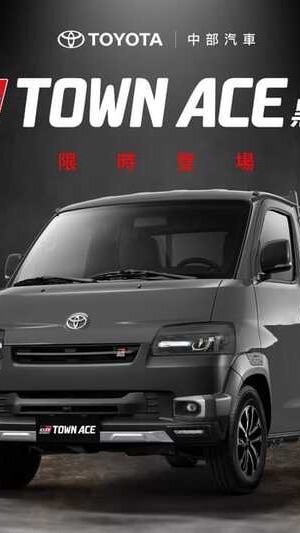 Town Ace Truck
