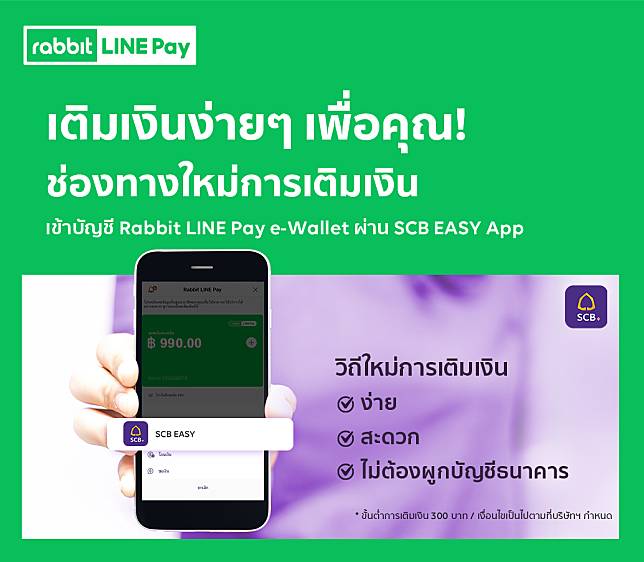 เติมเงินง่ายๆ เพื่อคุณ! ไม่ต้องผูกบัญชีฯ อยู่ที่ไหนก็เติมเงินเข้า ...