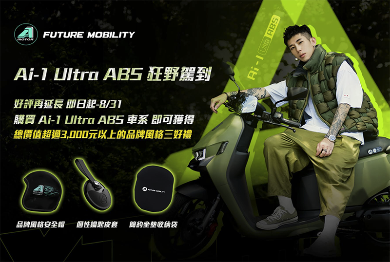 宏佳騰 Ai-1 Ultra ABS 試駕報告：CROXERA 6 讓你成為「零死角」帥哥 | LINE購物