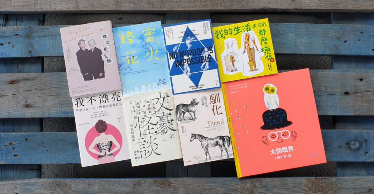 OB短評》#194 心隨念轉的極品好書懶人包 | Openbook閱讀誌 | LINE TODAY