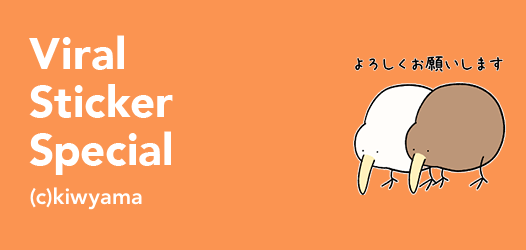 Viral Sticker Special | LINE STORE