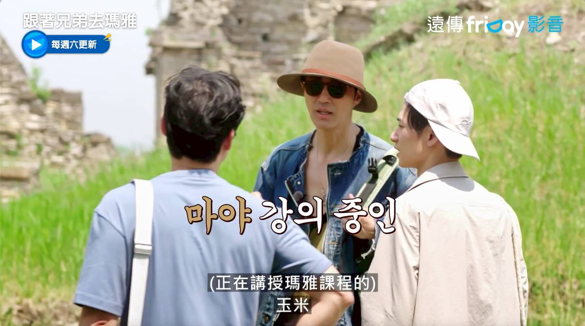 跟著兄弟去瑪雅_teaser2 | LINE TODAY 追劇 | LINE TODAY