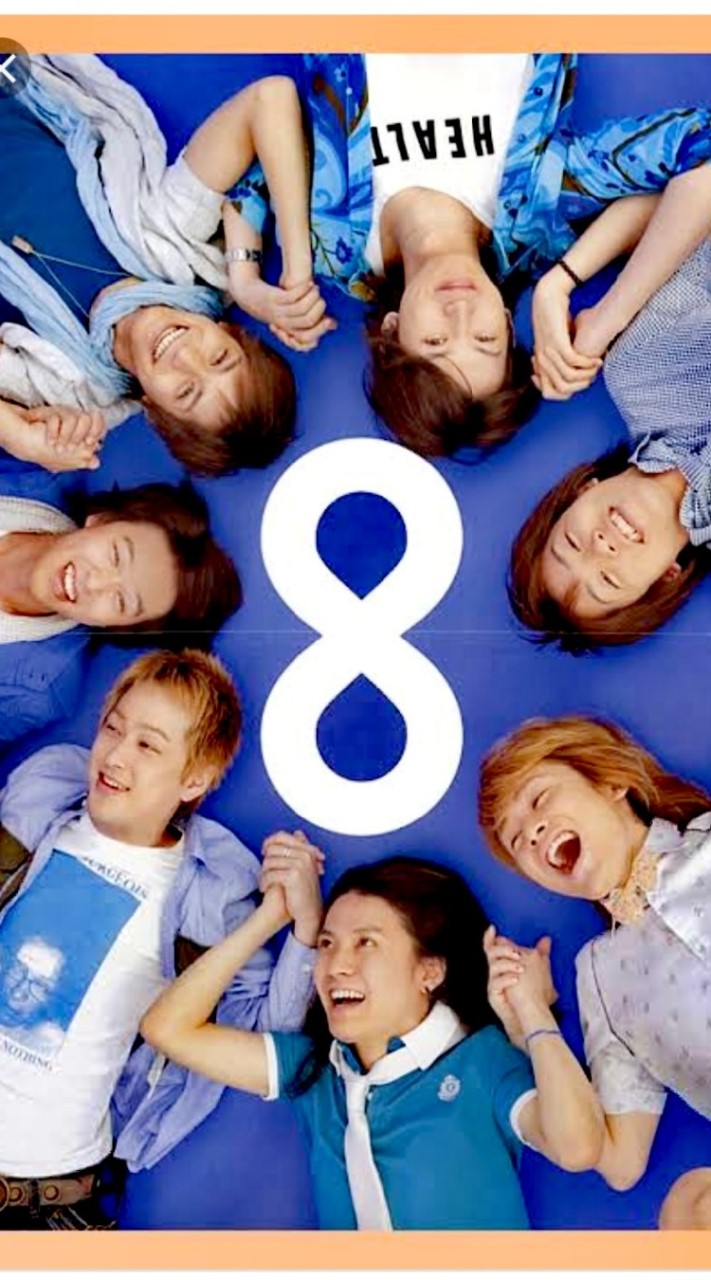 eighterさん集まれ！