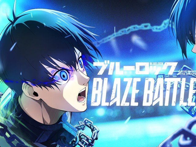 「ブルーロック BLAZE BATTLE」制作決定。アニメのキャラクターを3Dで再現し，2023年にリリース予定（4Gamer）