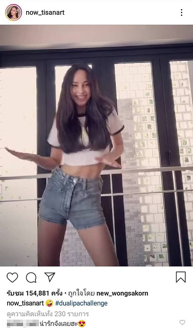 UndubZapp | น่ารักไม่ไหวแล้ว!! เมื่อ "นาว ทิสานาฏ" ลงคลิปนี้ พระเอกหนุ่มถึงกับต้องรีบกดไลก์