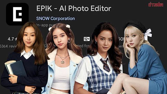 รู้จัก AI Yearbook แอพสุดฮิต ! เหมือนหลุดจากหนังสือรุ่นฝรั่ง | Khaosod | LINE TODAY