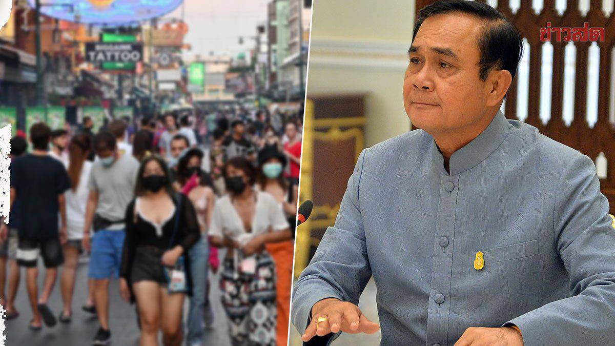 นายกฯ ย้ำคุมเข้มสงกรานต์ ลดติดเชื้อ สธ.แนะเด็ก 12-17 ปี ฉีดเข็มกระตุ้นก่อนเปิดเทอม | Khaosod ...