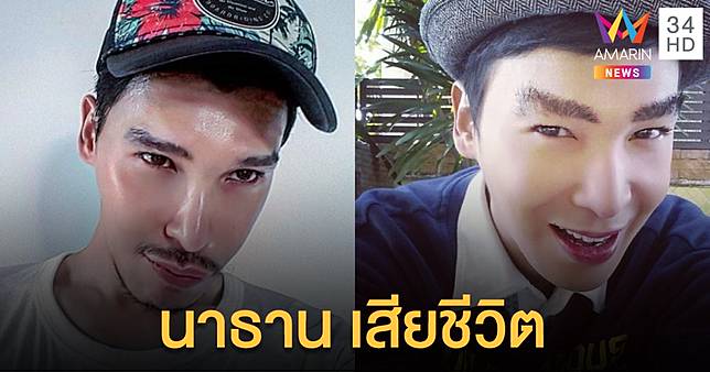นาธาน โอมาน อดีตนักร้องดังเสียชีวิตแล้ว | Amarin TV | LINE TODAY