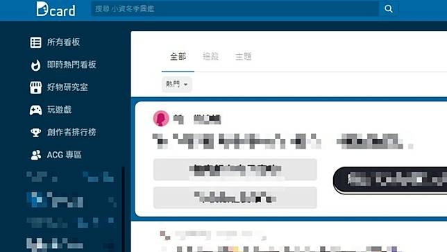 Dcard傳遭搜索！匿名機制吸引年輕族群 創辦人：盼能度過困難 | 太報 | LINE TODAY