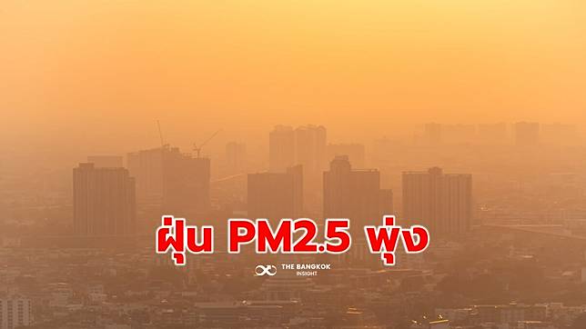 เตรียมรับมือ! 14-17 ม.ค. ‘กทม.-ปริมณฑล’ เจอ ‘ฝุ่น PM2.5’ พุ่ง | The Bangkok Insight | LINE TODAY