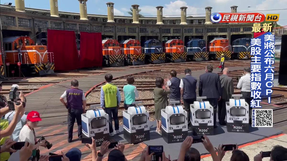 台鐵R200型柴電機車亮相 火車迷頂烈日先睹為快 | 民視新聞影音 | LINE TODAY