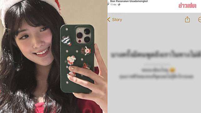 เบียร์ เดอะวอยซ์ แชร์ประโยคเด็ด อ่านแล้วสะดุ้ง สื่อถึงใครกันนะ | Khaosod | LINE TODAY