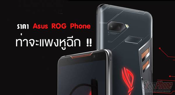 Siamphone | สยามโฟน ดอท คอม ข่าวไอทีประจำสัปดาห์ ช่วงวันที่ 6 - 11 ส.ค. 2561