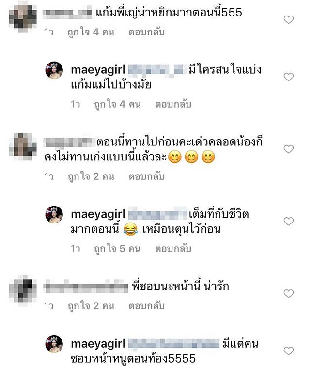 MThai.com - Gossip | เอ็นจอยอีทติ้งหนักมาก!! เมญ่า สวยหน้าเปลี่ยน อวบ ...