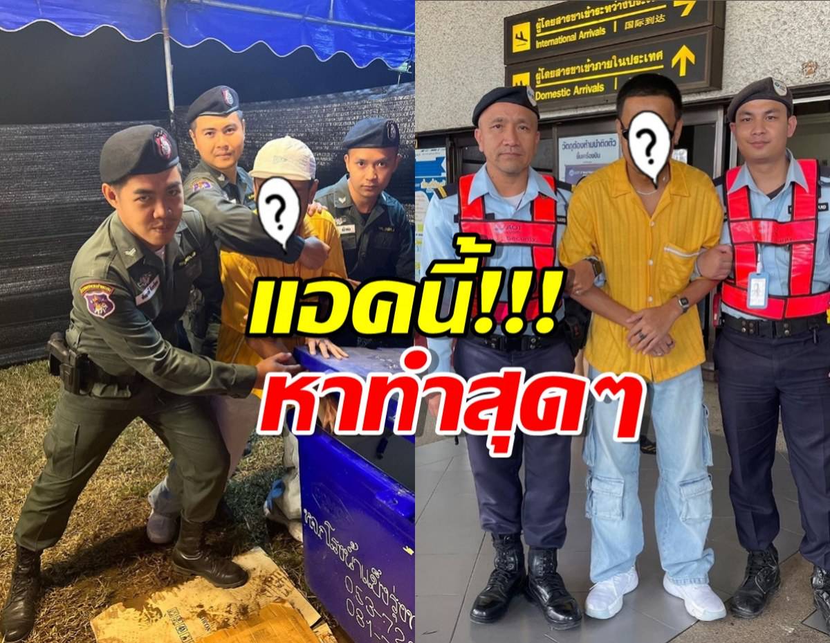 Singto Numchok's Controversial Photo with Security Officers Sparks ...