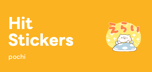 Hit Stickers | LINE STORE