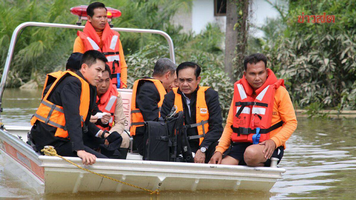 คณะอุบลปลดแอก ประกาศพร้อมรับ 'ประยุทธ์' ลงพื้นที่ตรวจน้ำท่วม | Khaosod | LINE TODAY