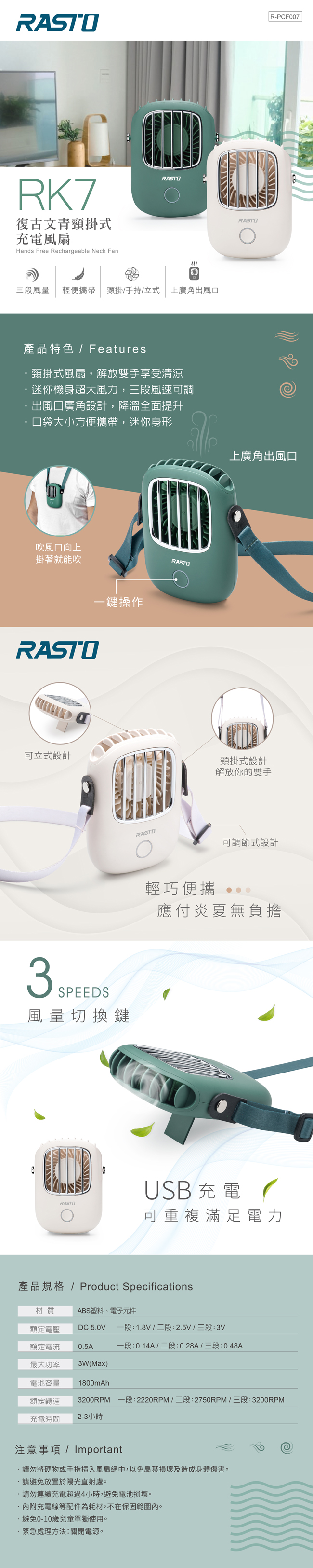 RASTO RK7 復古文青頸掛式充電風扇-綠 | LINE購物商城