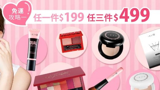 【1028】 歡慶十週年！任三件499 | LINE購物