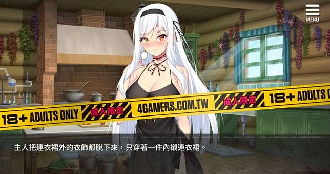 成人實用新作《魔女的性愛囚禁》反抗或沉淪的SM日常，支援單手操作+一鍵全開CG | 4Gamers | LINE TODAY