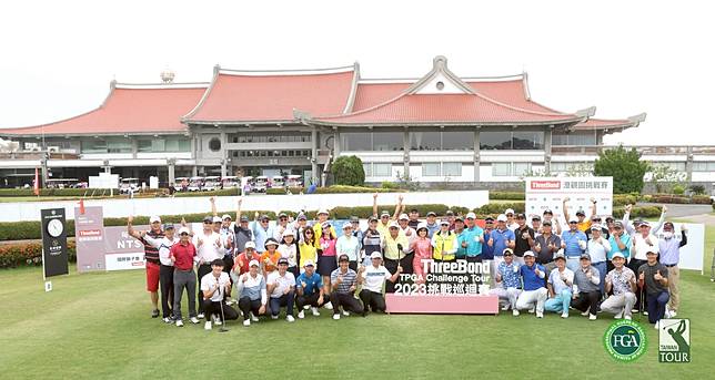 高球好手齊聚高雄！15萬元大獎等你拿——2023 TPGA THREEBOND挑戰巡迴賽澄觀園挑戰賽開幕！ | TPGA 台灣職業高爾夫 ...