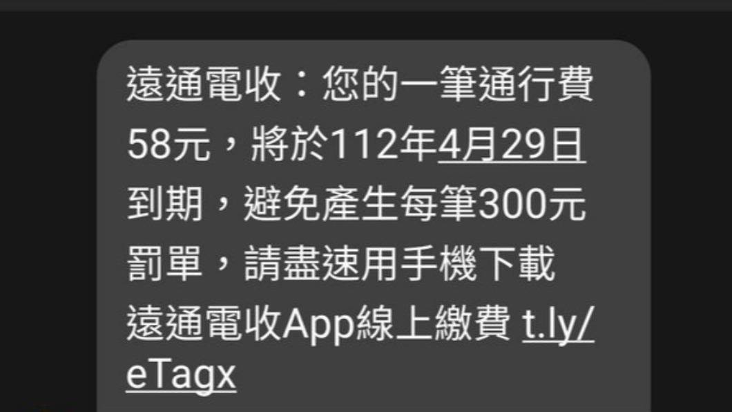 詐騙新手法！手機繳eTag遭駭萬元飛了 警方也沒看過 | TVBS | LINE TODAY