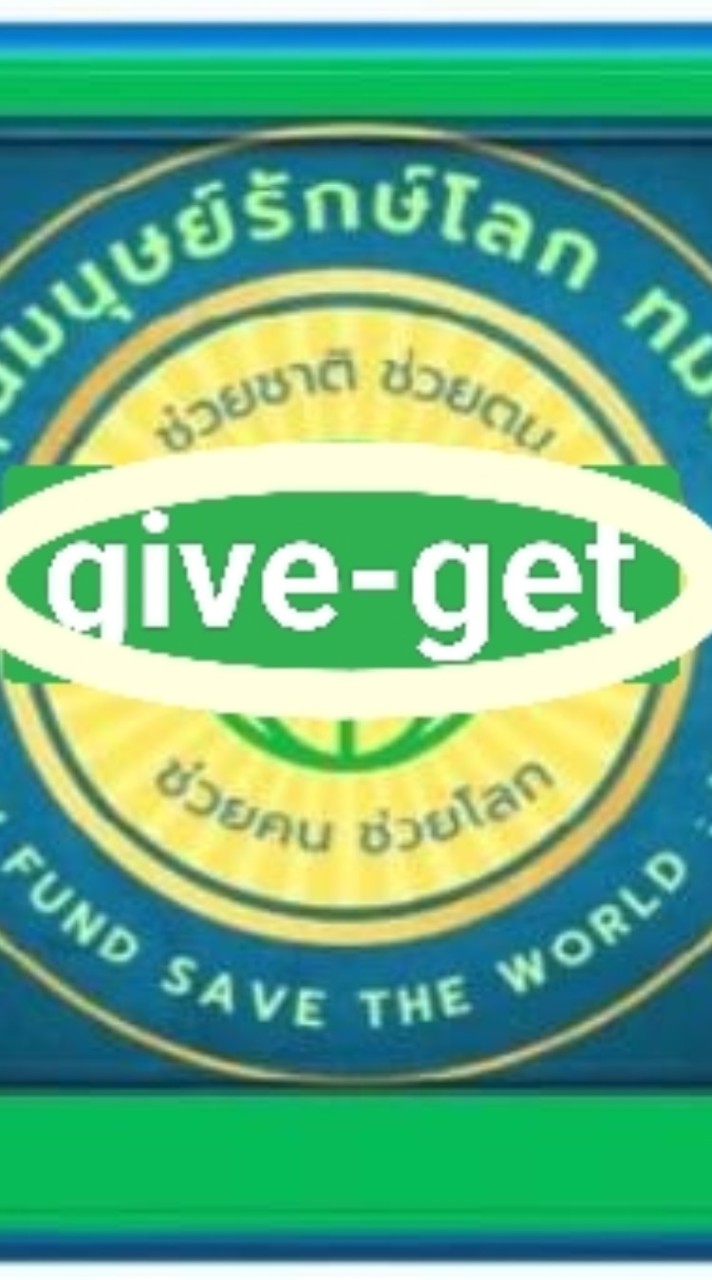 Give-Get
