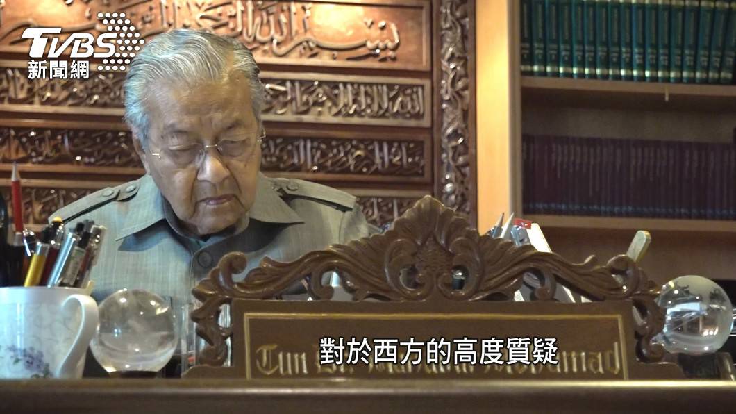 獨家專訪馬哈迪！ 馬哈迪批裴洛西訪台為挑釁 稱中國不應該犯台 | TVBS | LINE TODAY