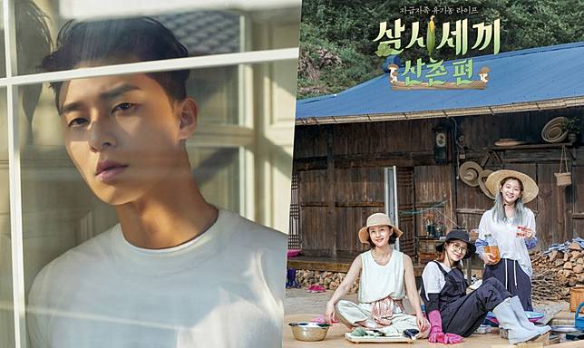 Korseries | พัคซอจุน จะมาเป็นแขกรับเชิญในรายการวาไรตี้ชื่อดัง Three Meals a Day