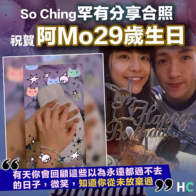 【從未放棄】受傷舞者阿Mo29歲生日 女友So Ching罕有上載合照 | Health Concept | LINE TODAY