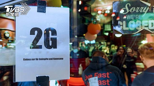 不打疫苗就排擠！德國颳起「2G」風 僅這兩種人能進餐廳 | TVBS | LINE TODAY