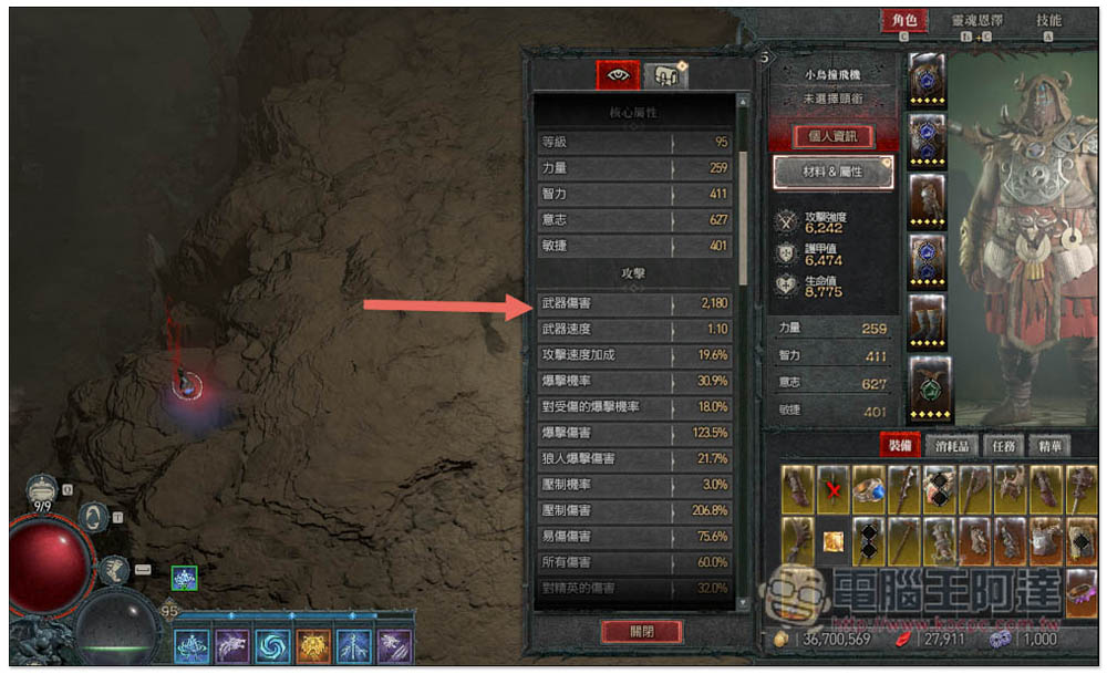 《暗黑破壞神 4》DMG 傷害計算機，填入你的數值就能快速算出傷害值 | LINE購物