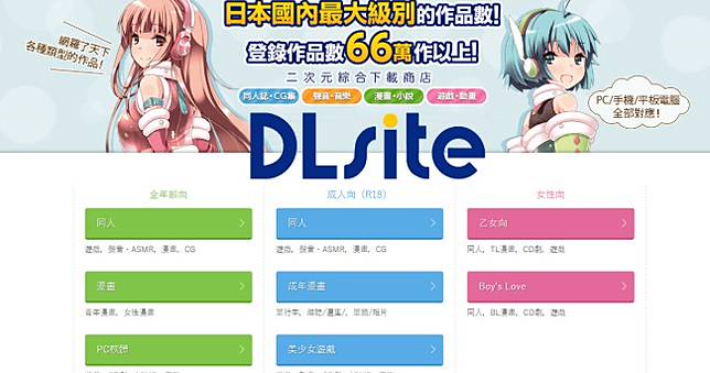 紳士最大樂園DLsite黃金週大特價，踏入傳說的寶庫從這開始 | 4Gamers | LINE TODAY