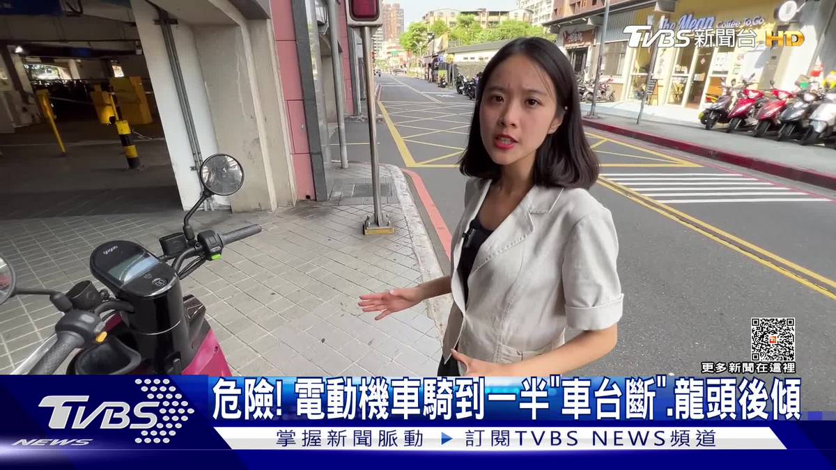 危險！電動機車騎到一半「車台斷」、龍頭後傾 | TVBS 新聞影音 | LINE TODAY