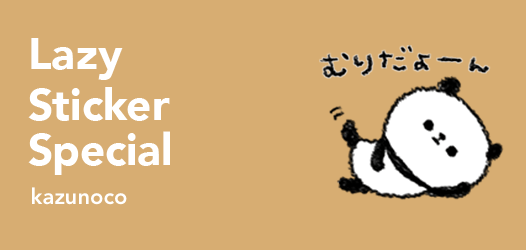 Lazy Sticker Special | LINE STORE