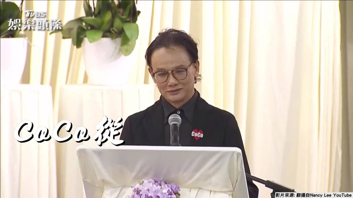 影音／姚謙哽咽追憶CoCo 「這首歌她20年都不敢唱」 | TVBS娛樂頭條 | LINE TODAY