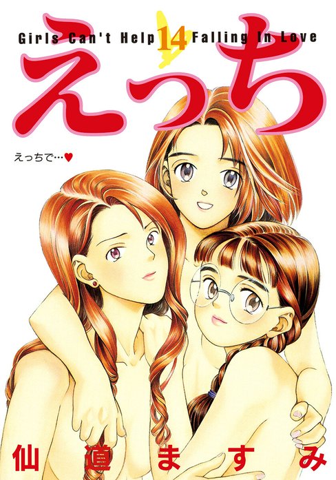 えっち｜無料マンガ｜line マンガ 