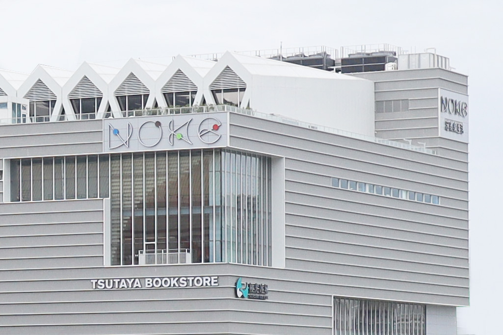 台北大直全新商場「NOKE 忠泰樂生活」本週開幕！不只建築充滿亮點，就連燈光也藏巧思...彷彿私人美術館 | LINE購物