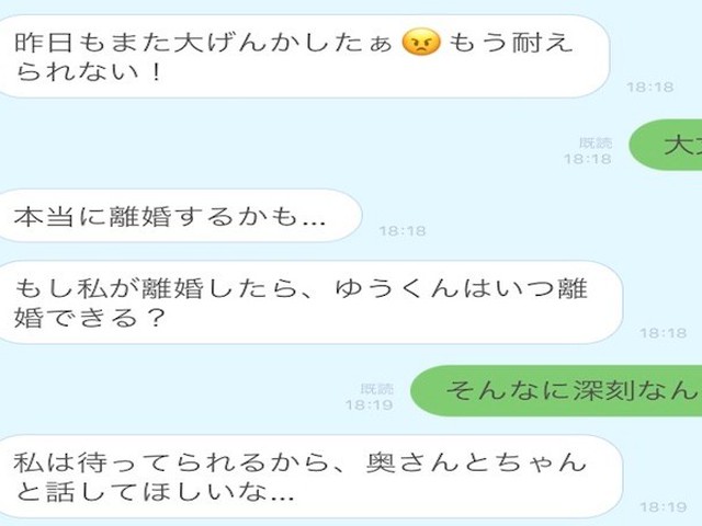 コロナ離婚できる？…W不倫男が困惑した「彼女からの恐怖LINE」（ananweb）
