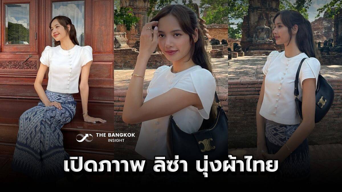 เปิดภาพชัด ๆ ‘ลิซ่า Blackpink นุ่งผ้าไทยเข้าวัด มุมไหนก็ดูสวยละมุน The Bangkok Insight Line